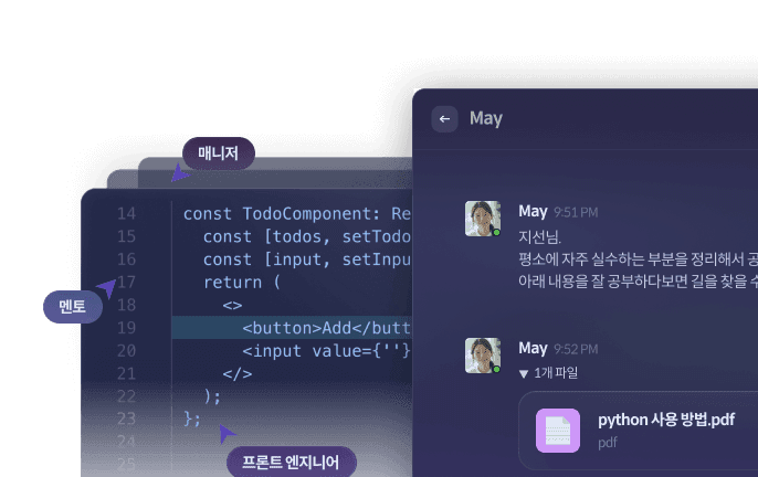 취업까지 달린다, 코드잇 스프린트
