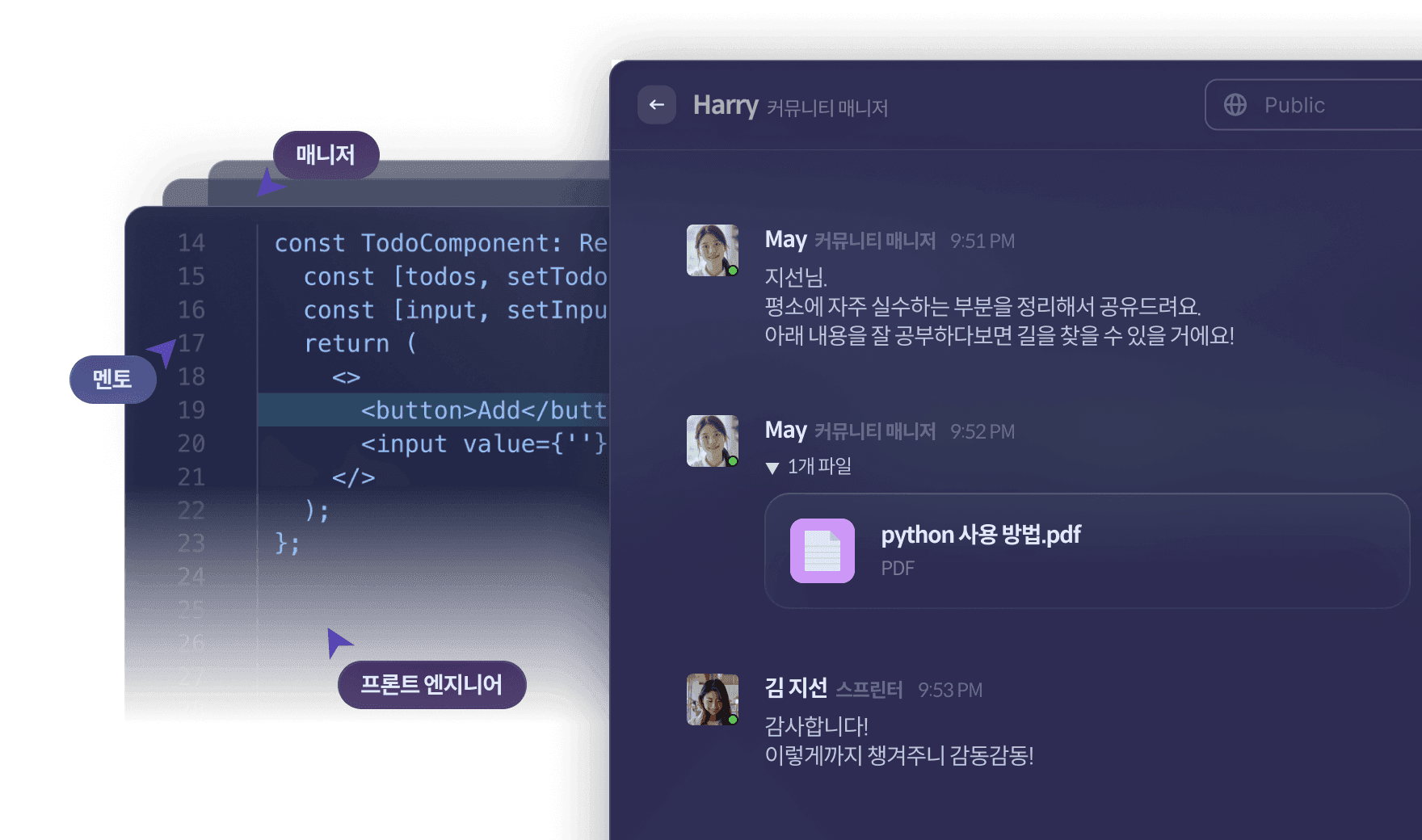 취업까지 달린다, 코드잇 스프린트