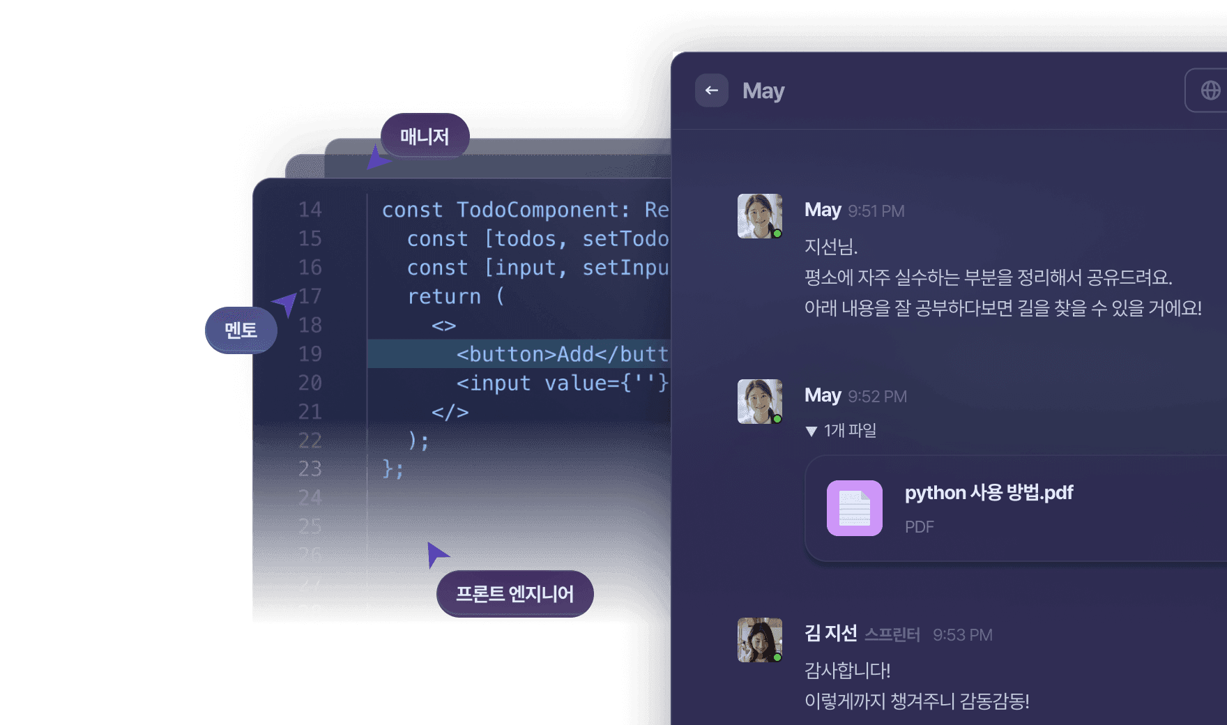 취업까지 달린다, 코드잇 스프린트