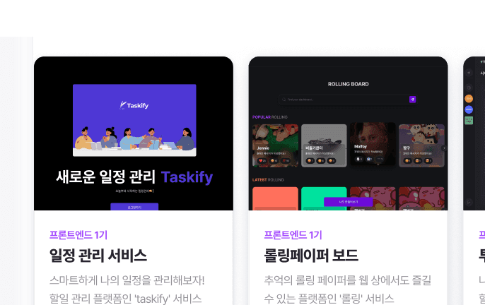 취업까지 달린다, 코드잇 스프린트