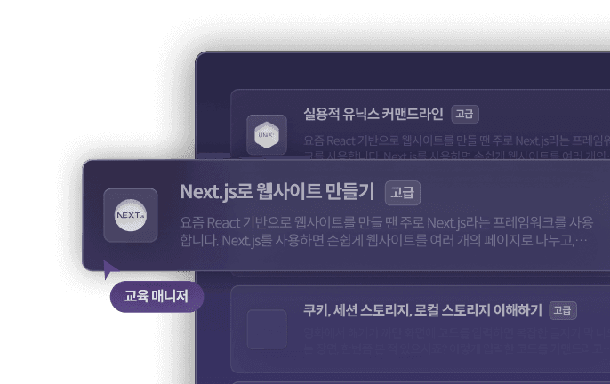 취업까지 달린다, 코드잇 스프린트