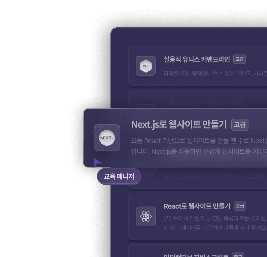 취업까지 달린다 코드잇 스프린트