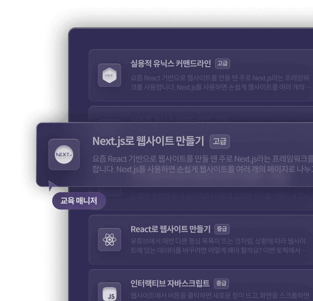 취업까지 달린다, 코드잇 스프린트