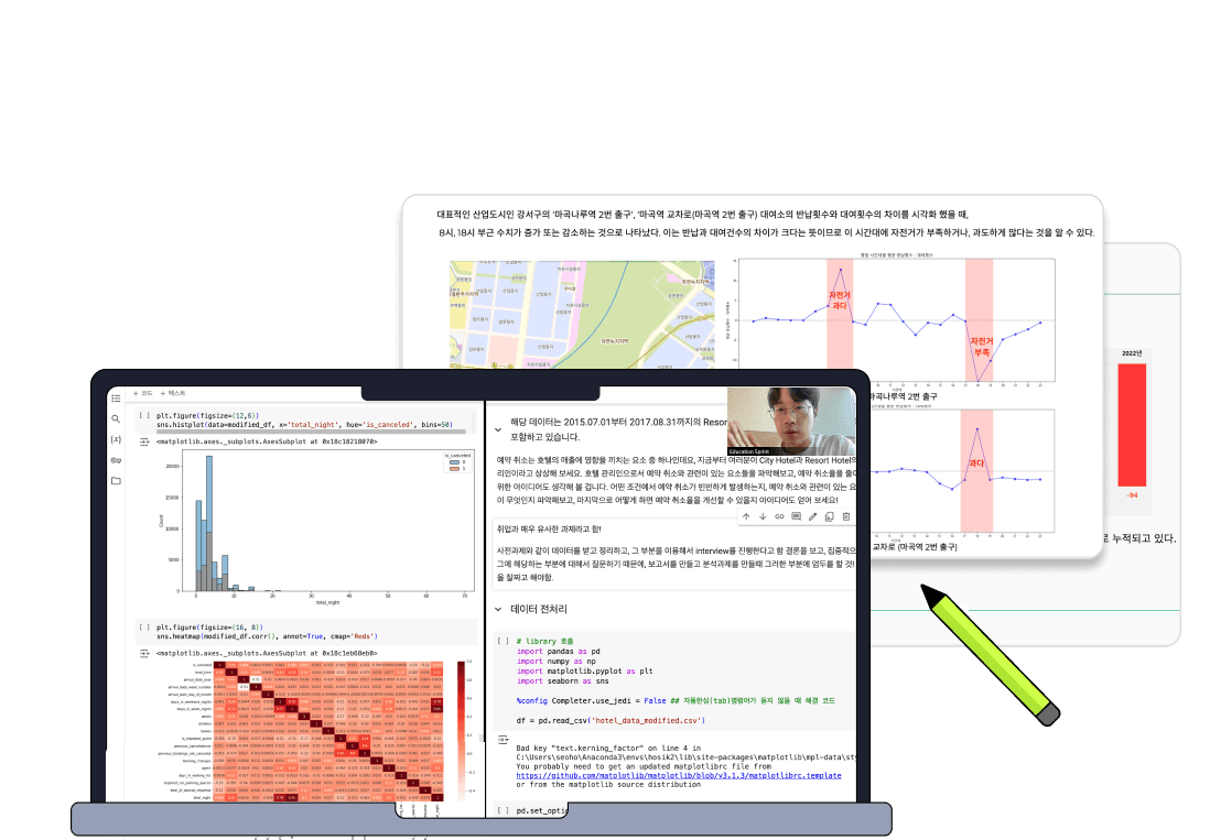 데이터 부트캠프 | 코드잇 스프린트
