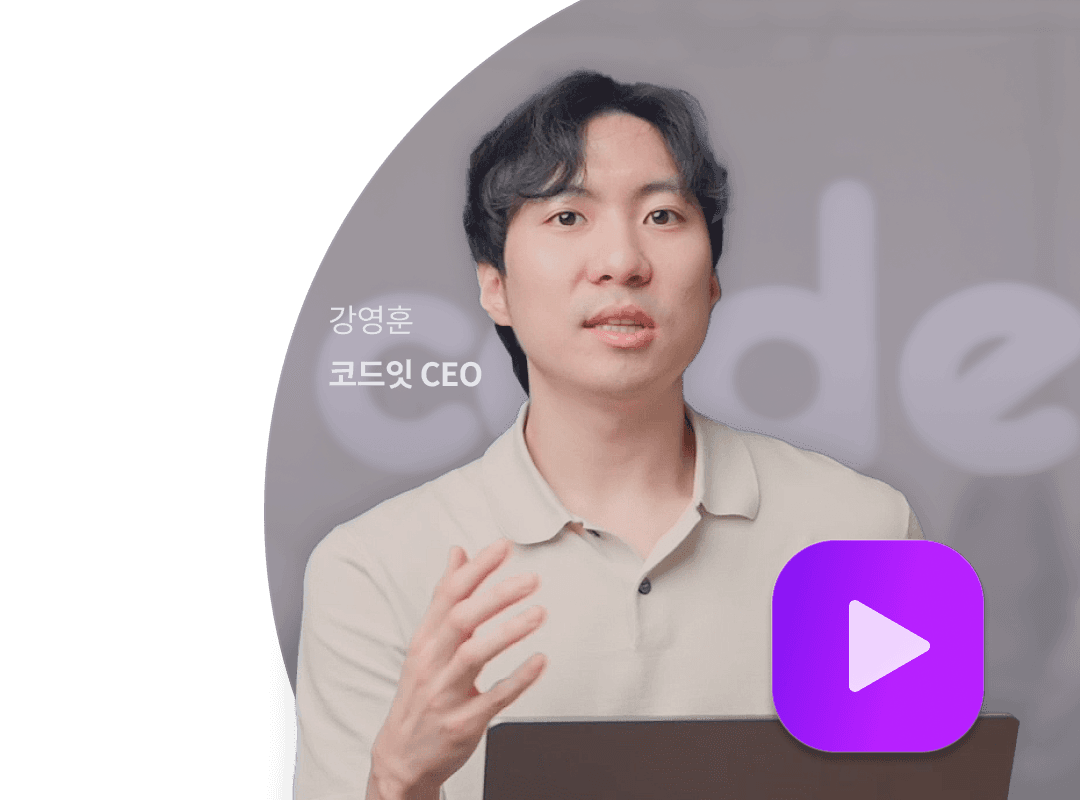 취업까지 달린다, 코드잇 스프린트